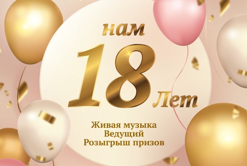 Главная